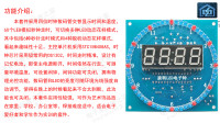 第22期:旋转LED电子时钟设计原理图分析和焊接指导讲解视频