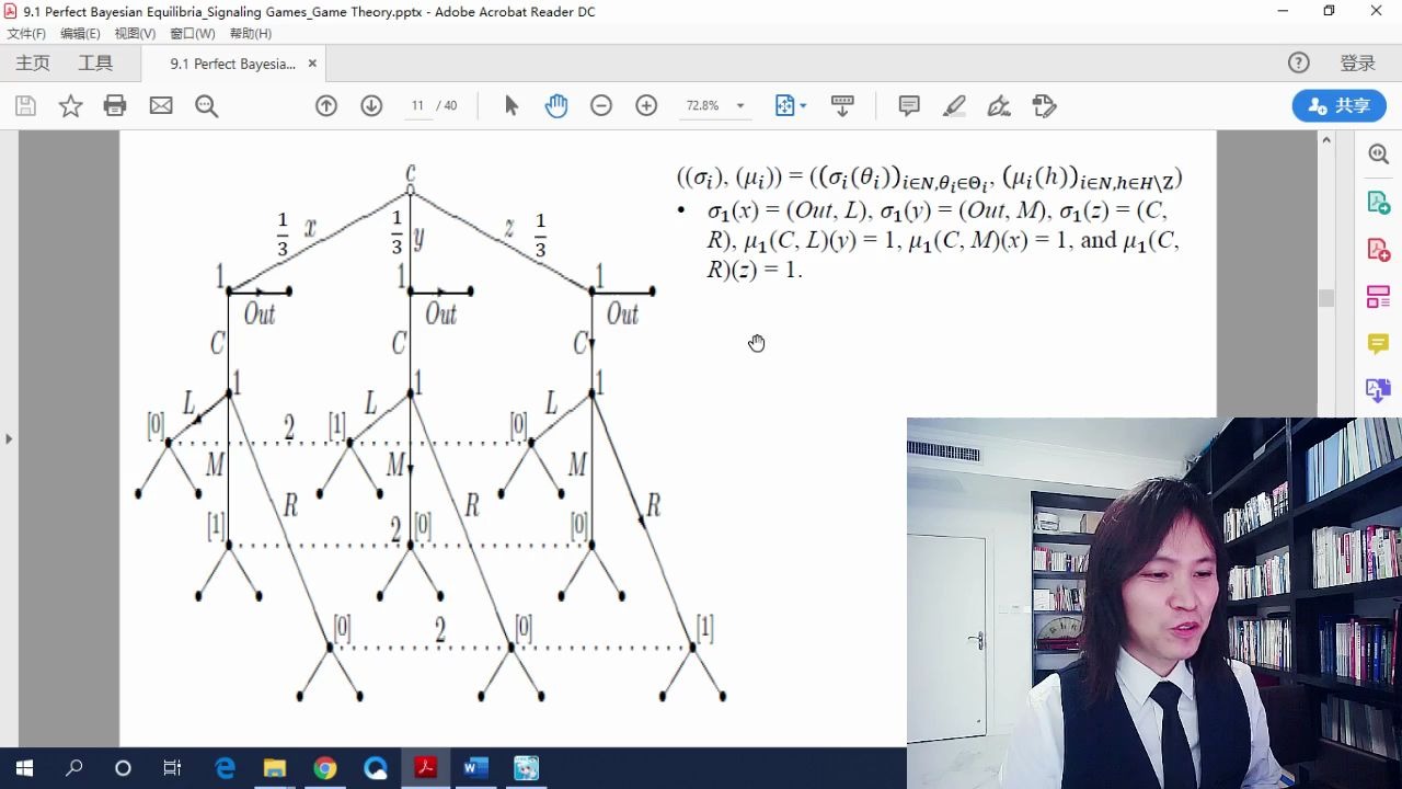 完美贝叶斯均衡与信号博弈——《博弈论》硕士生课程20.2