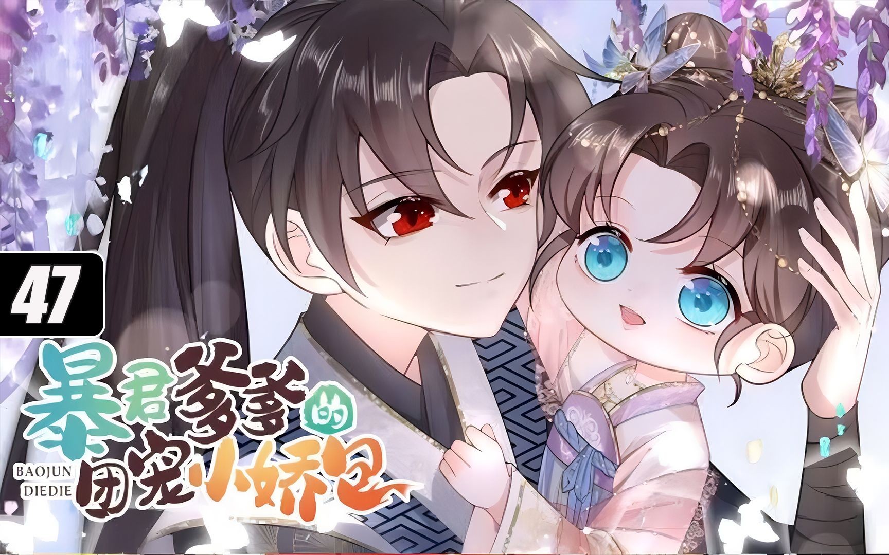 他是狼王少年夜司明,为救顾诺儿奋不顾身冲进火海