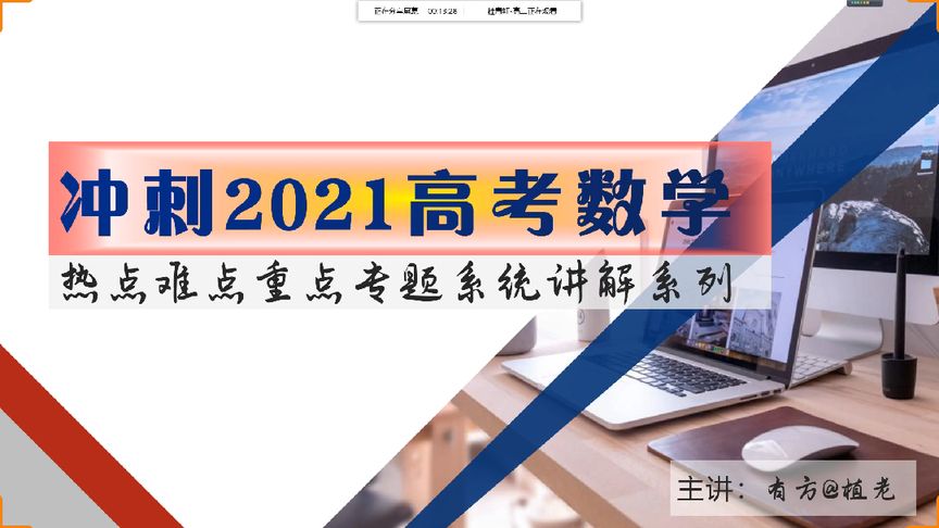 【高考数学】概率与统计专题讲解第①集