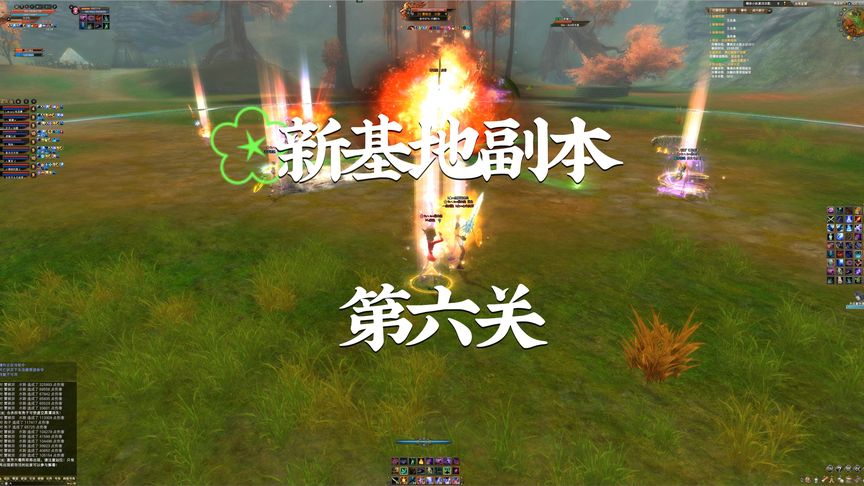 【完美国际2】新基地副本 第五关 居然挂了好几次 这草不好挖呀