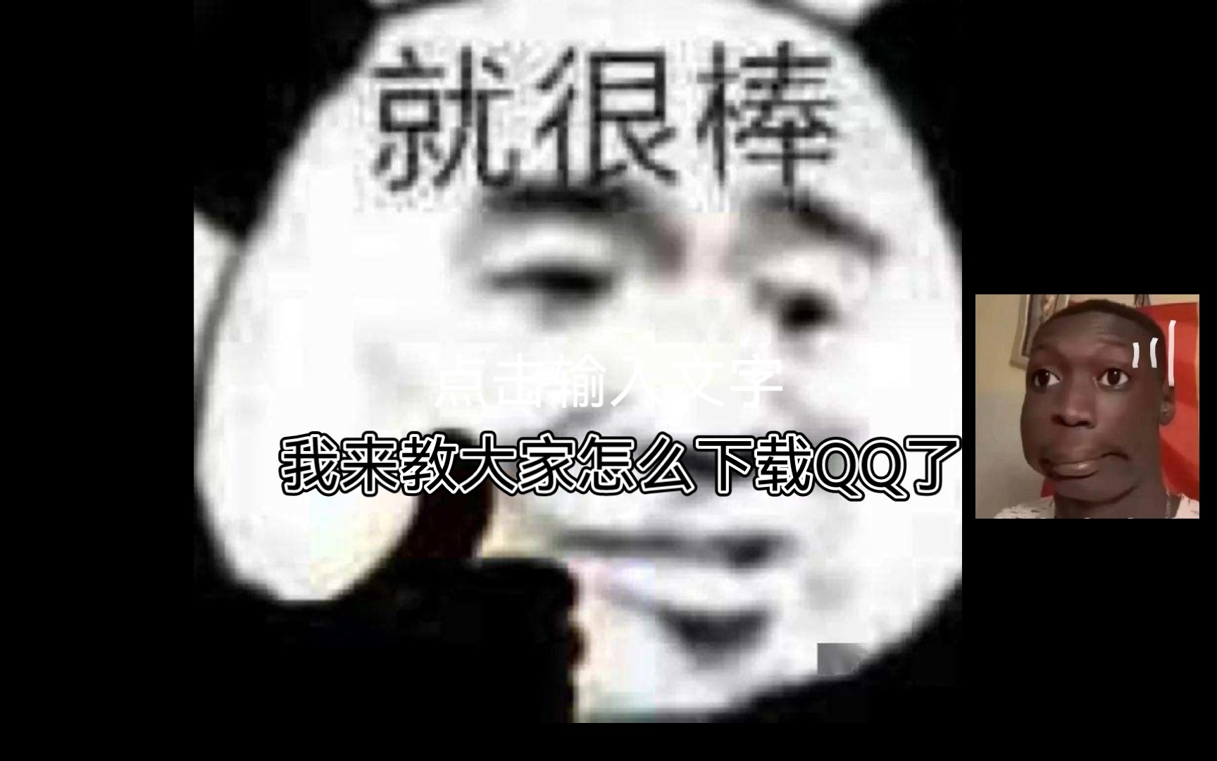我来教大家怎么下载QQ了,学废了吗?