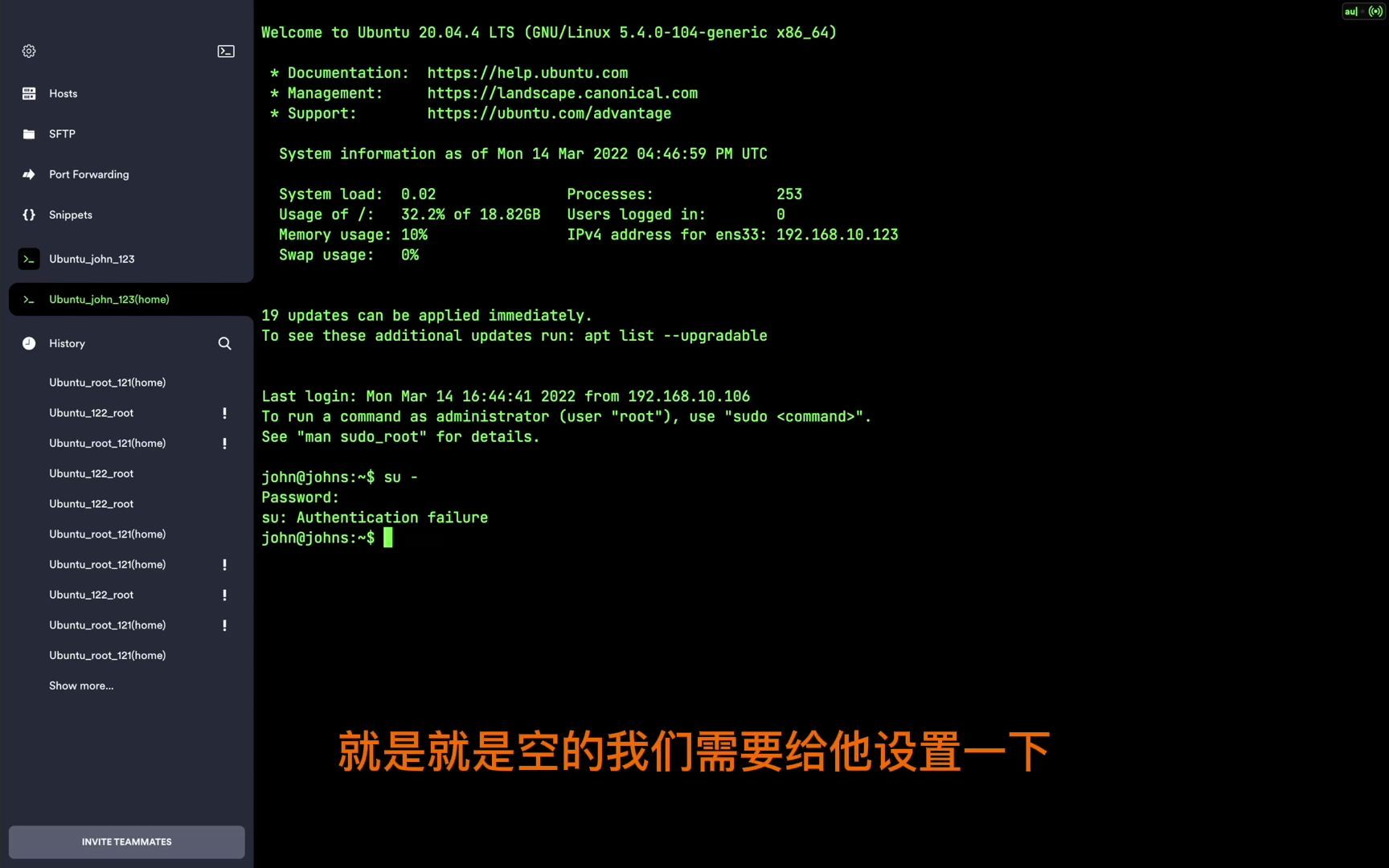 ...环境篇:配置root远程及国内镜像源,安装并配置 Git,最后与 GitHub 联动