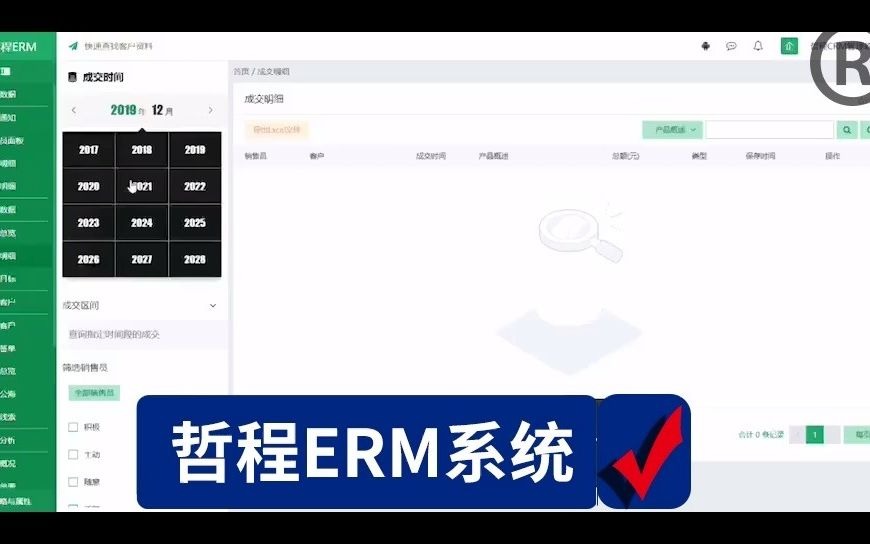 什么是ERP-企业erp系统有哪些