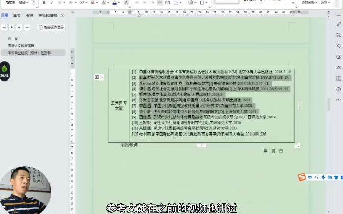 用GPT作出数据和表格