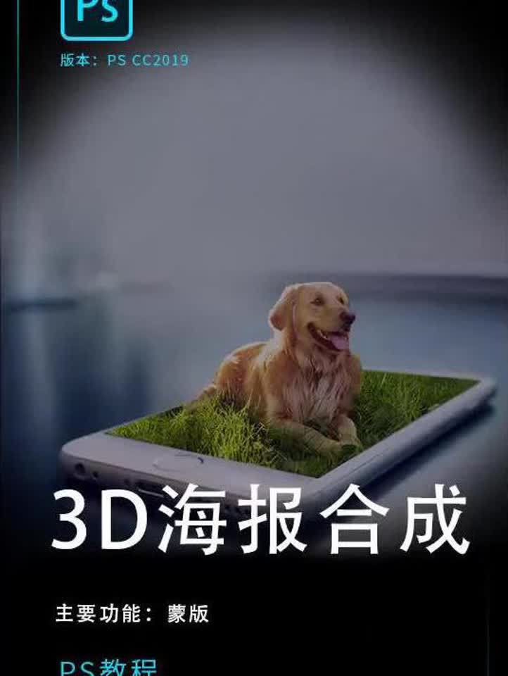 ps教程设计ps