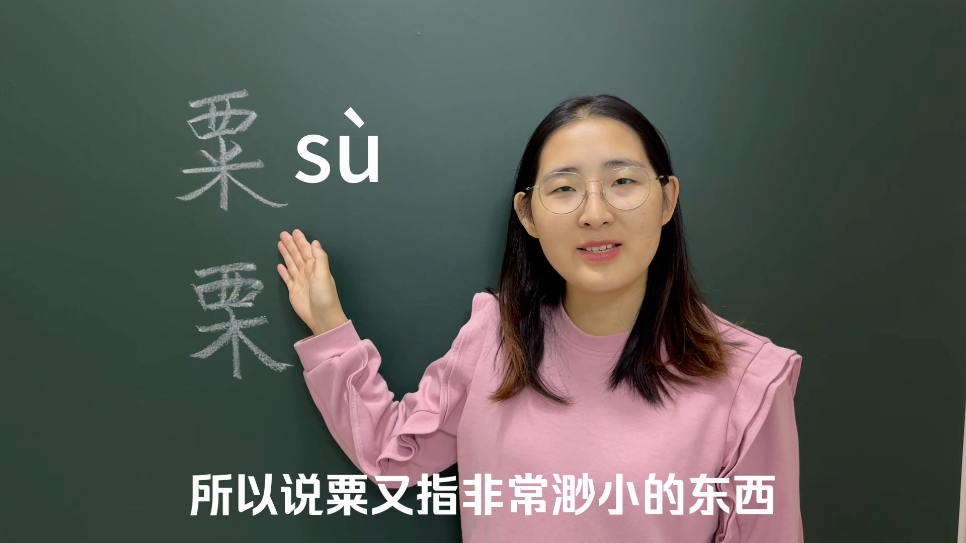 粟和栗的区别是什么呢?