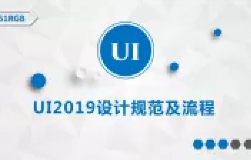 01-搞清楚UI、UE、UX