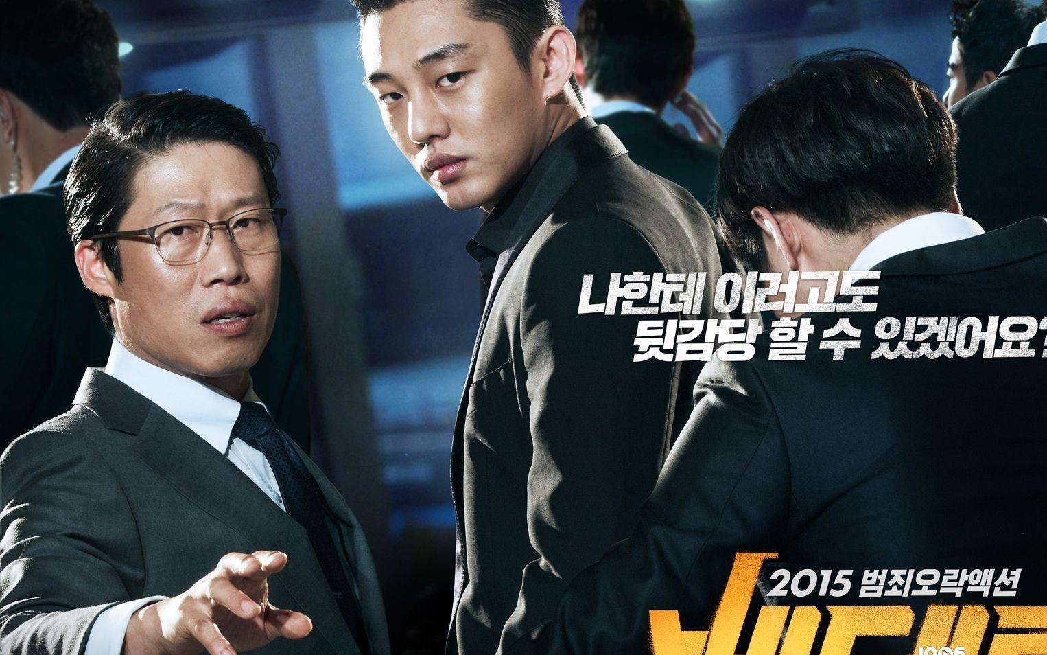 6分钟看完【韩国电影】《老手》韩国顶级富二代的覆灭之路