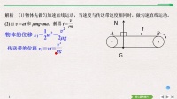 传送带模型动力学问题
