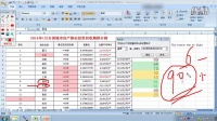 excel函数公式教程excel修复excel自学教程28
