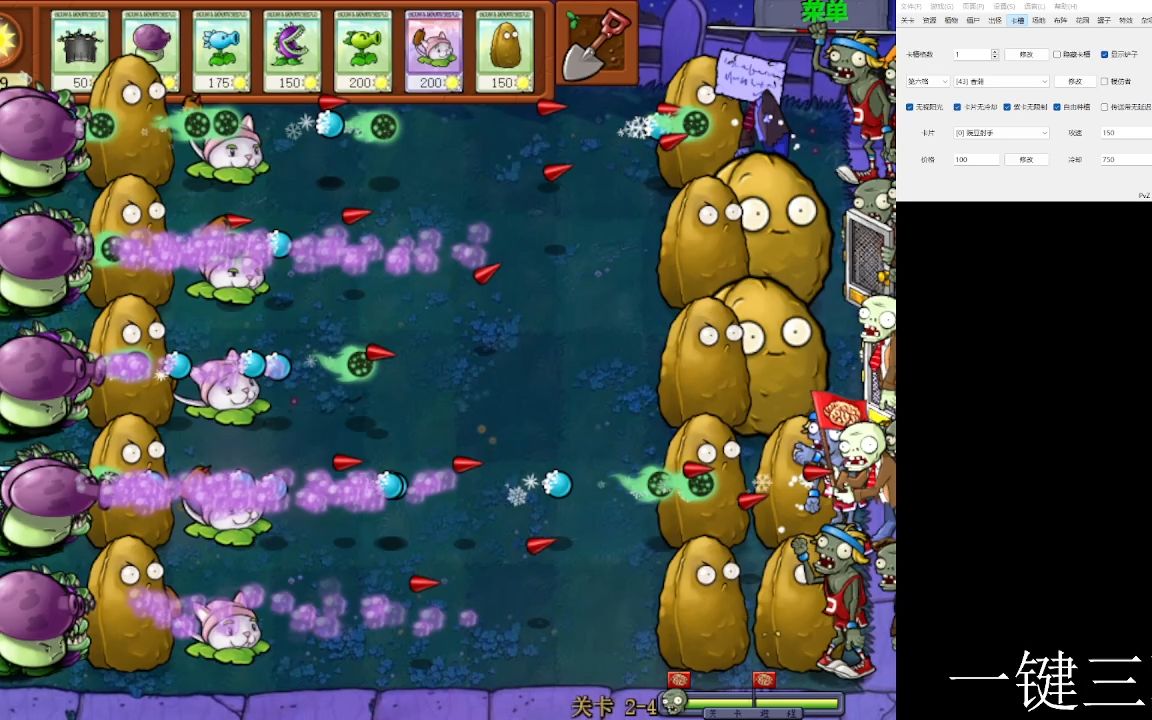 植物大战僵尸无名版修改器超爽系列4_单机游戏热门视频