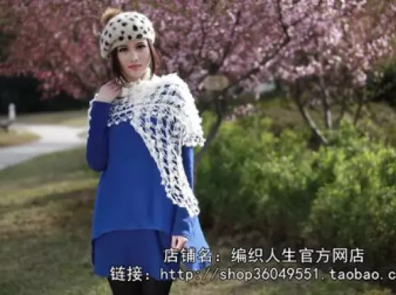 编织人生视频学堂-云顶披肩零基础教程1整体单元花(云马作品)