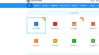 pdf转换为word的两种方法
