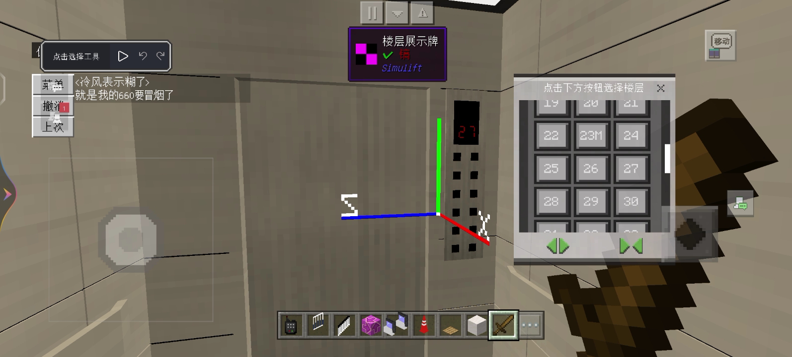 【差点被困】我的世界双子塔的高速消防电梯实录