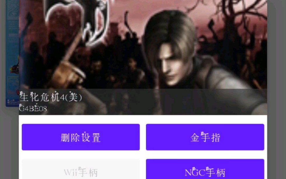 海豚模拟器,生化危机4美版,金手指添加教程,附金手指