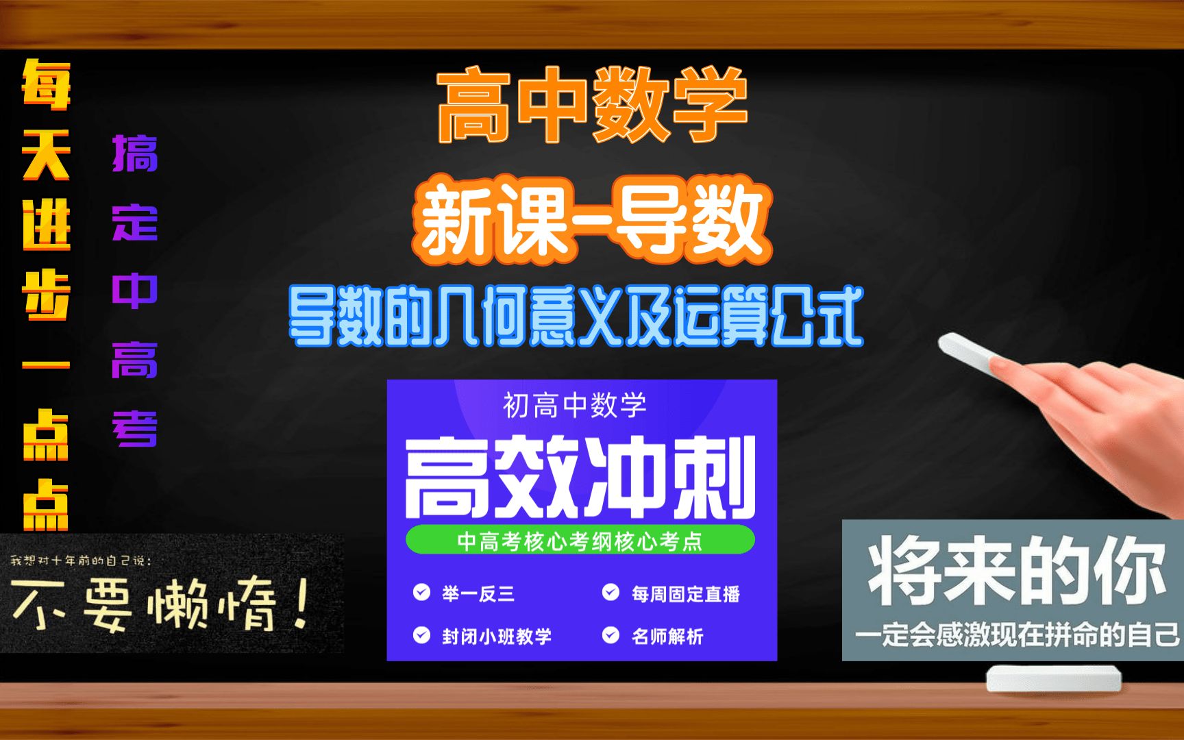 高二新课-导数第二节课-导数的几何意义及导数运算公式