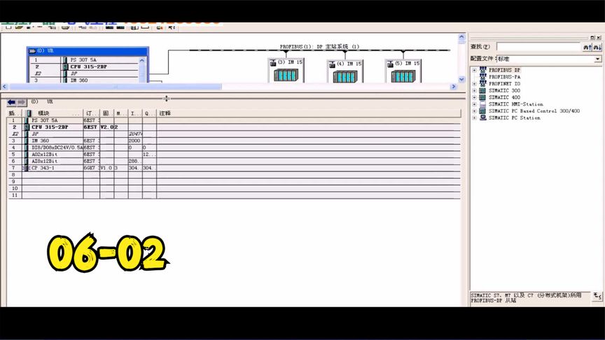 西门子PLC系列 S7 300/400 视频教程 06-02 仿真软件的使用