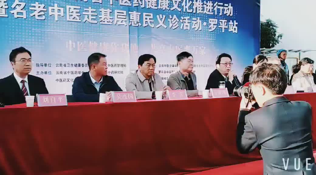 【罗平义诊】开幕式现场,葛元靖教授介绍本次参会人员