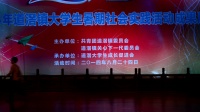 2014年道滘镇大学生暑期社会实践成果展示活动——《后悔药》