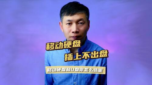无法识别的USB设备、该设备无法启动(代码10、移动硬盘插上不出盘