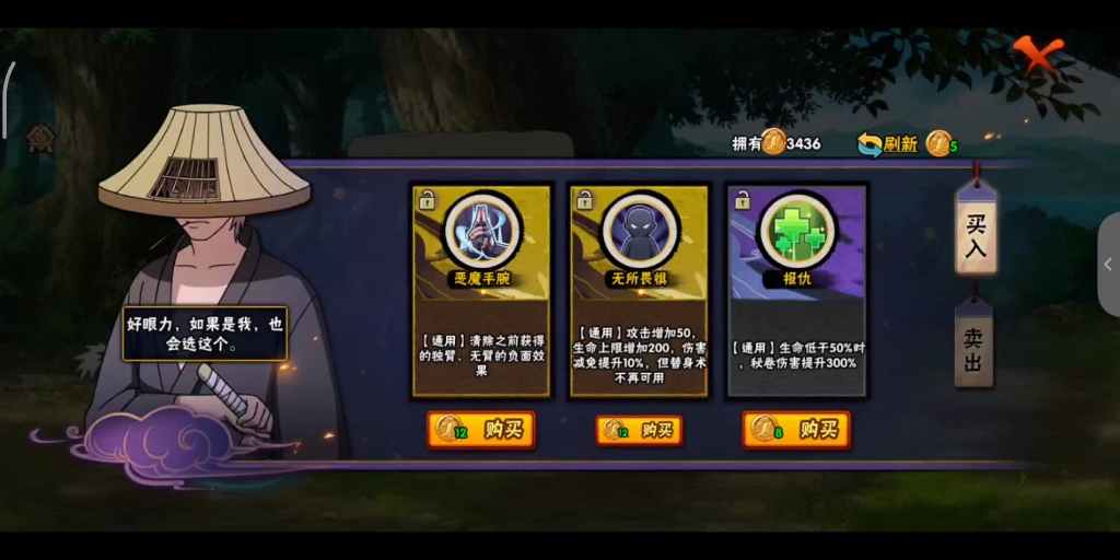 幻之试炼4,4100多试炼币能买空商店吗?