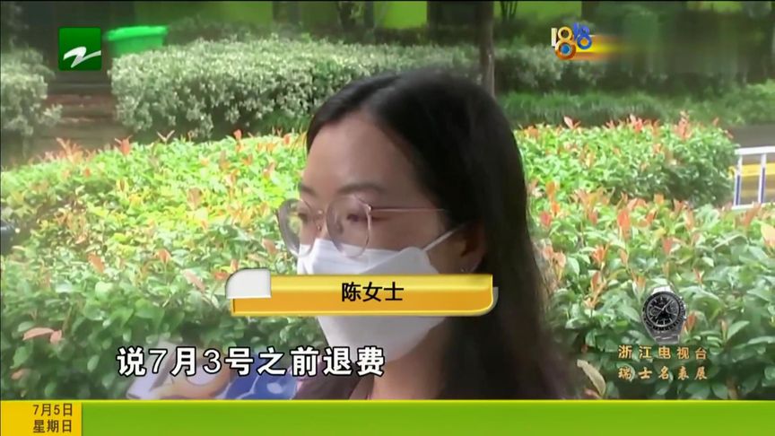 报了民办幼儿园当备选 退款要扣一千块?家长难接受拨打市长热线