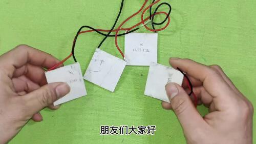 怎么判断半导体制冷片好坏这是最简单的方法,不用测量电压电流