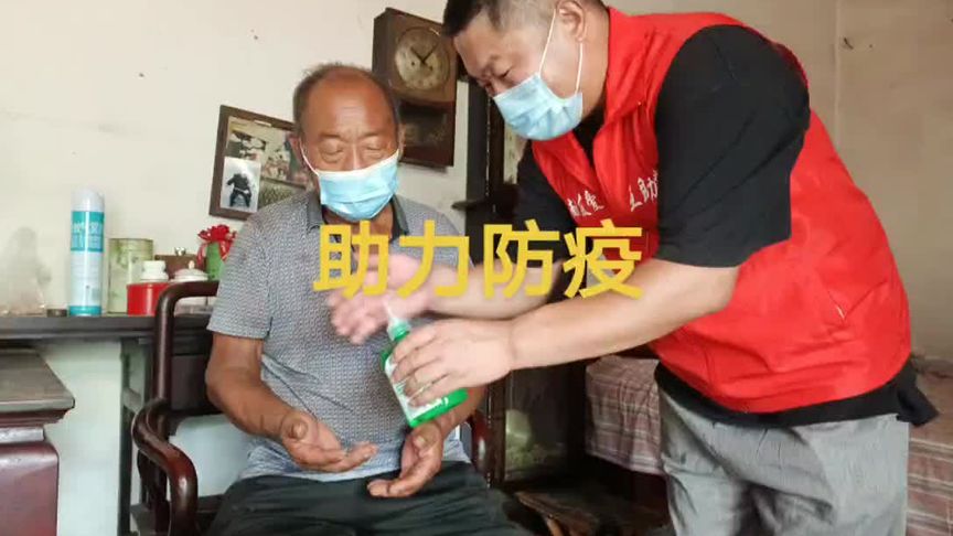 暖心有你 与爱同行!助力防疫 情系老兵新时代文明实践活动不停歇