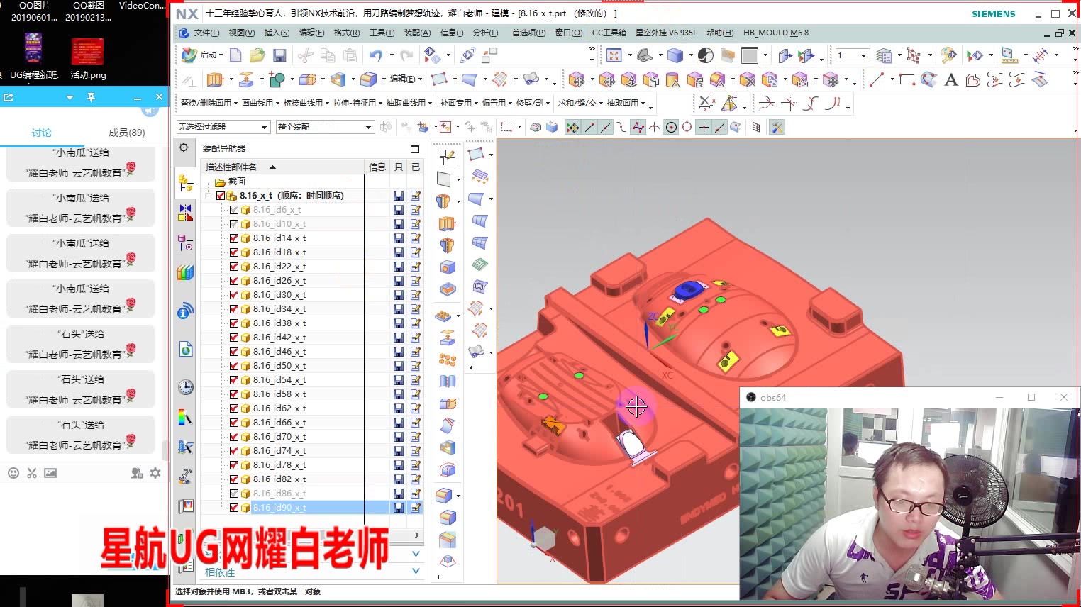 UG视频教程教你正确的学习方法