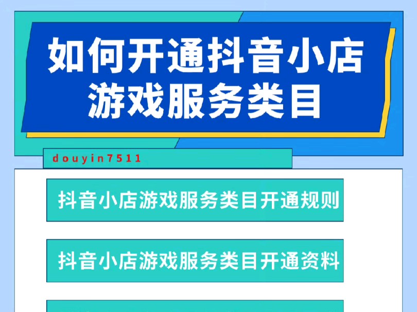 游戏服务类目报白要多久?游戏服务报白申请入口在哪里?游戏服务类目...