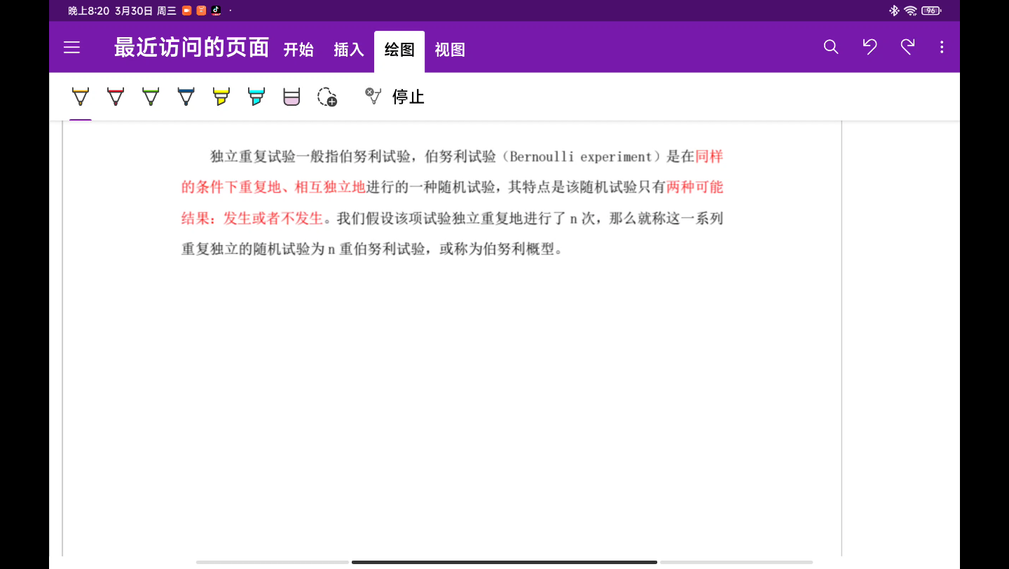 高中数学-【独立重复试验】