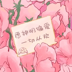 F由柚 