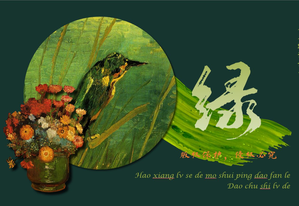 四年级下册第10课,诗歌《绿》,名师示范课,课件,教案,逐字稿,课堂实录