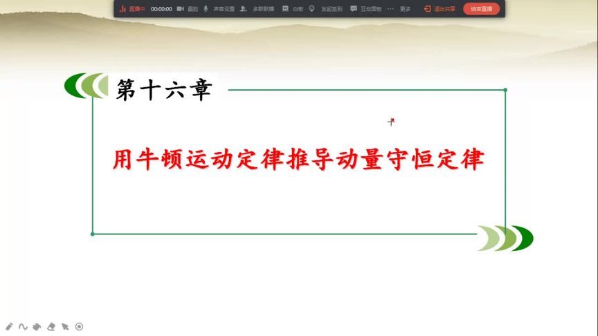 高中物理:用牛顿运动定律推导动量守恒定律(详细分析)