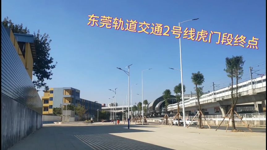 东莞虎门:实拍东莞轨道交通2号线终点,地铁列车停高架桥上