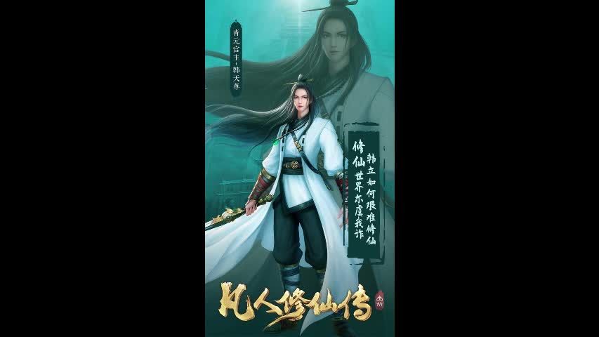 #别人修仙我修心经典长存 #凡人修仙传 #仙侠小说 #修仙小说