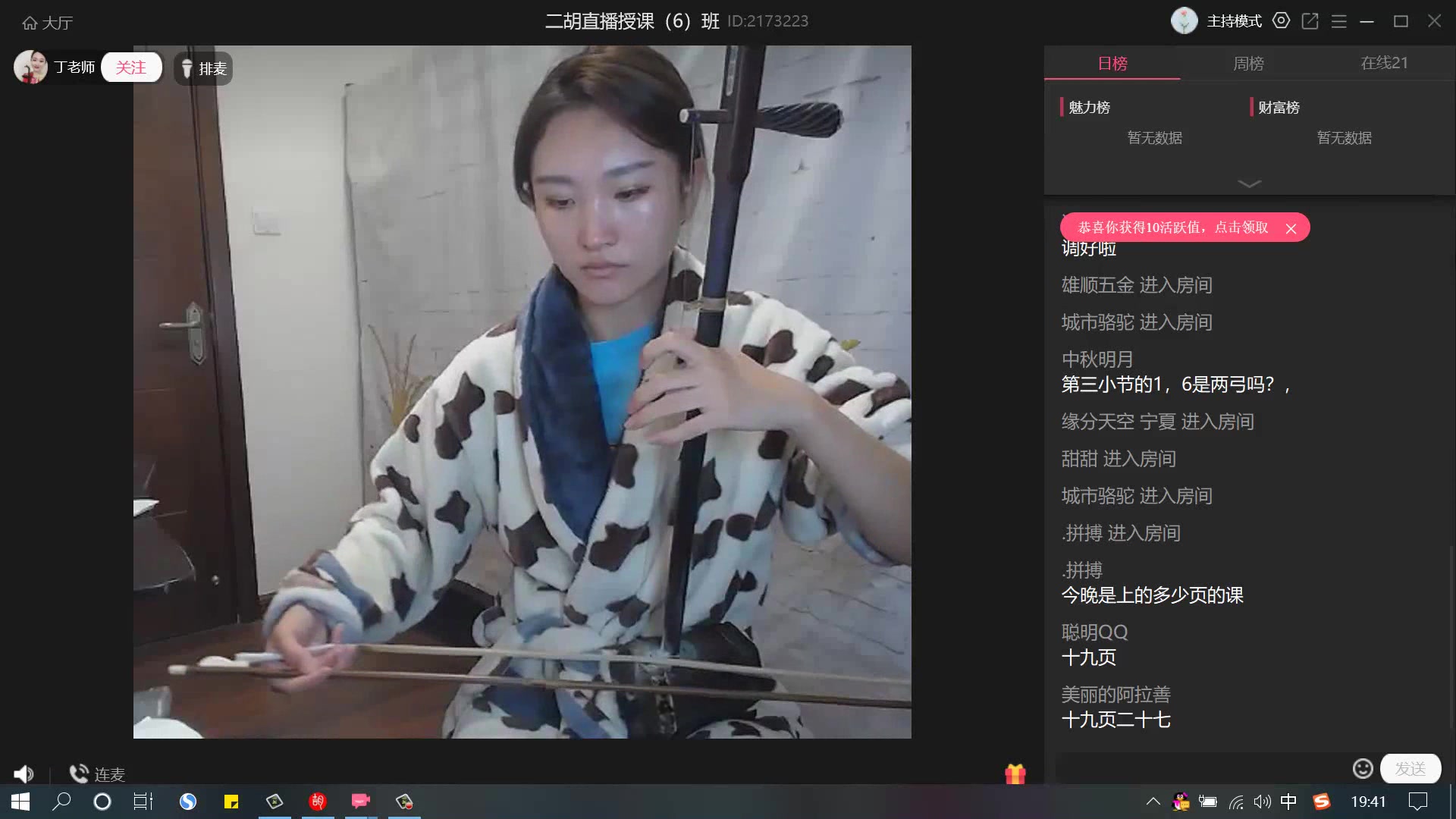 二胡教学 连线节奏练习 二胡独奏 二胡弱音器 二胡之家