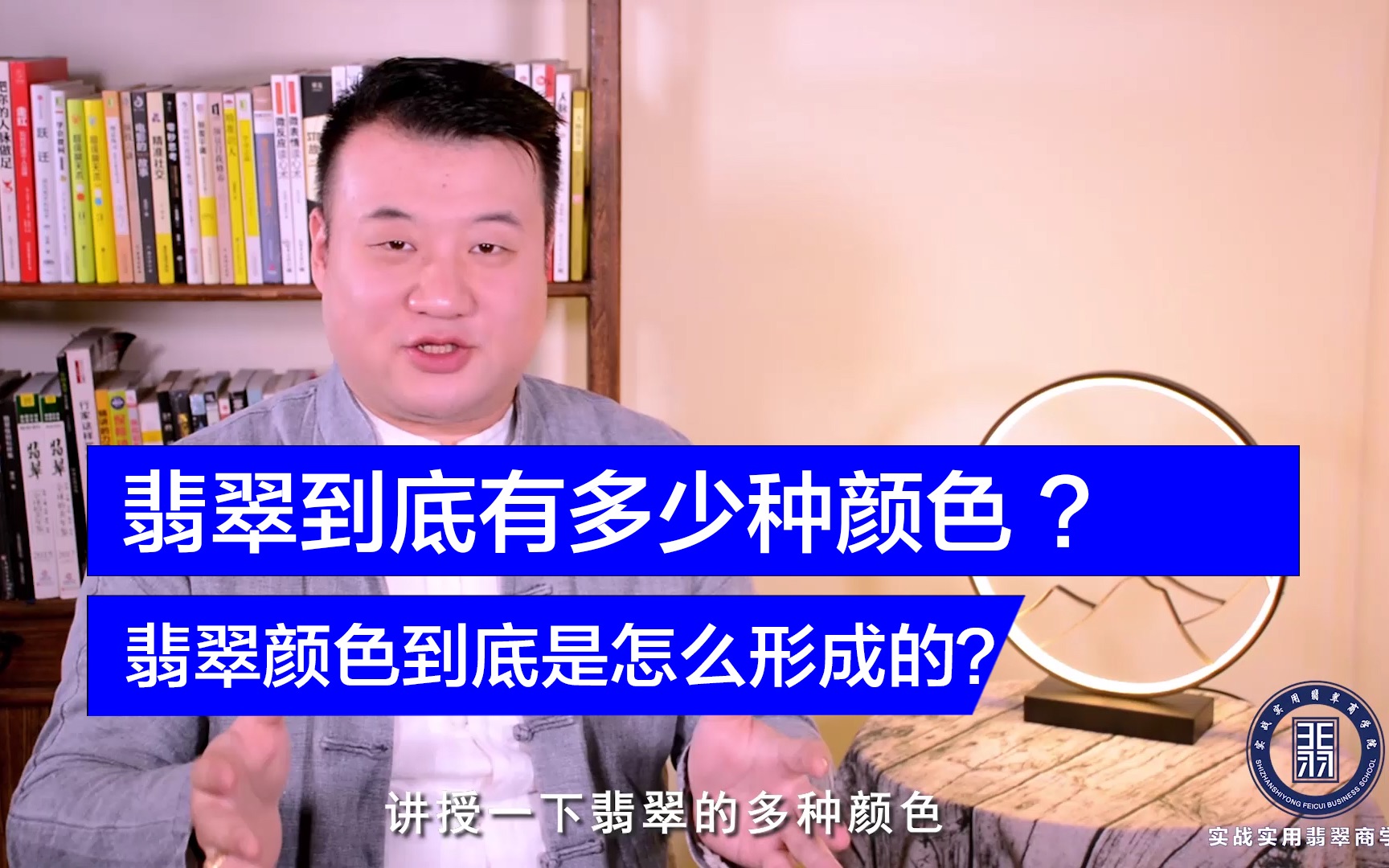 翡翠到底有多少种颜色?翡翠颜色到底是怎么形成的?