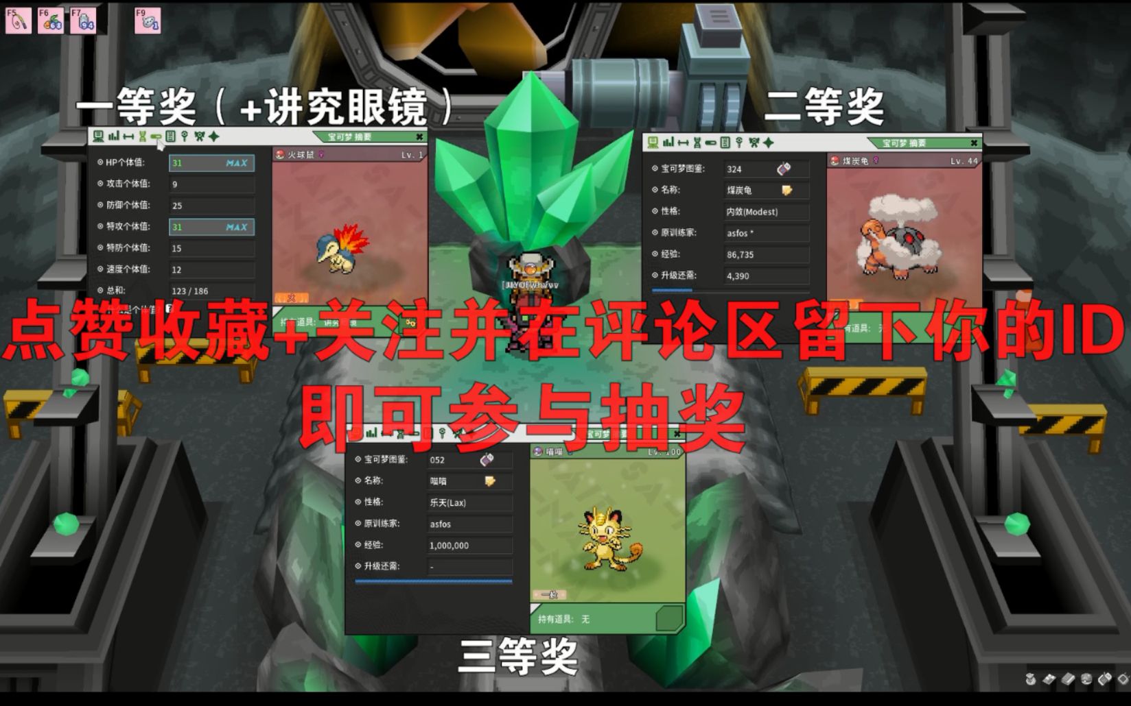【内附抽奖】PokeMMO 每天一个搬砖小技巧——合众每日必刷NPC