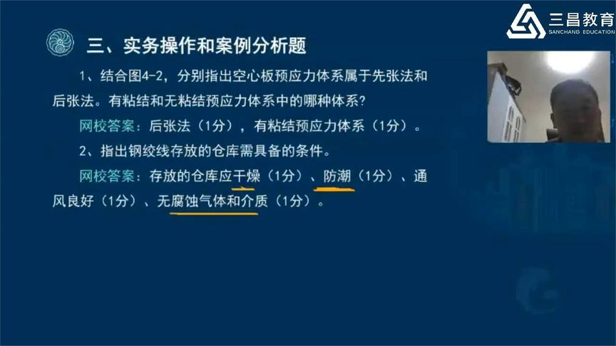 2021年一级建造师《市政公用工程管理与实务》真题解析(二)