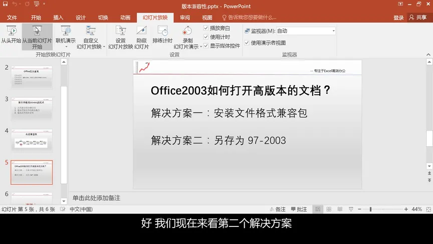 讲解Excel版本兼容性,学习Excel,首选要了解Excel的兼容问题