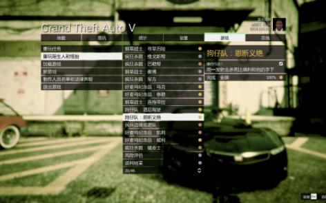 【GTAOL】陌生人任务金牌奖章 狗仔队(5):恩断义绝_游戏实况