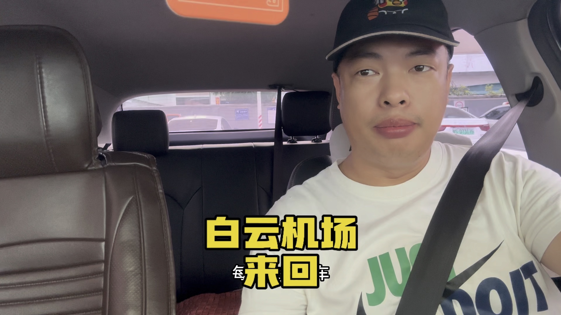 节后滴滴单量下降,另辟蹊径在其他平台接广州白云机场来回单