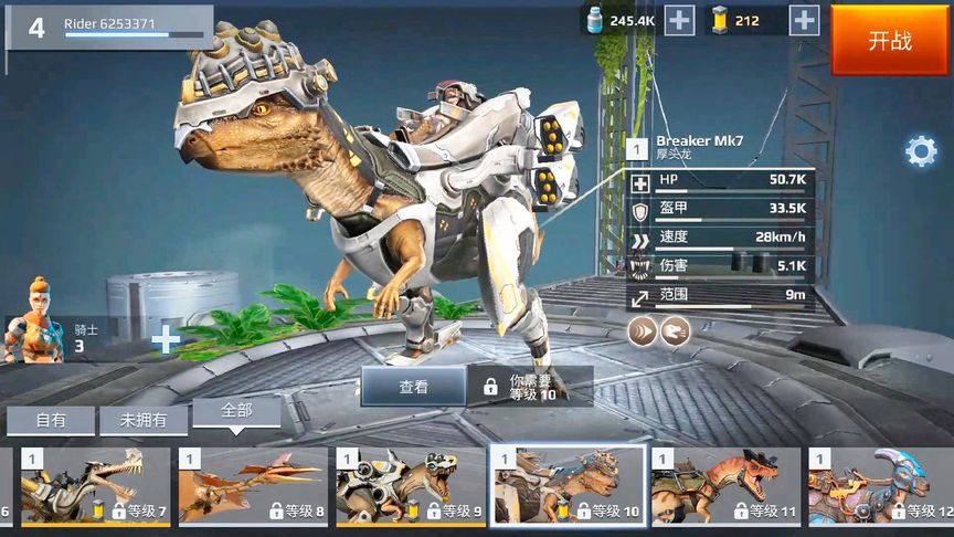 恐龙配上现代武器,战斗力爆表,一款超爽射击3D游戏