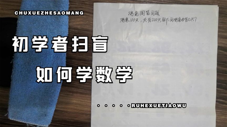利用方程解鸡兔同笼问题