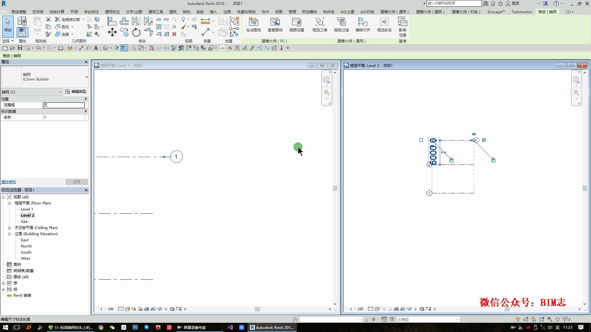 Revit三维建模微课第五十一期-标高轴网标头上的3D-2D符号的用法
