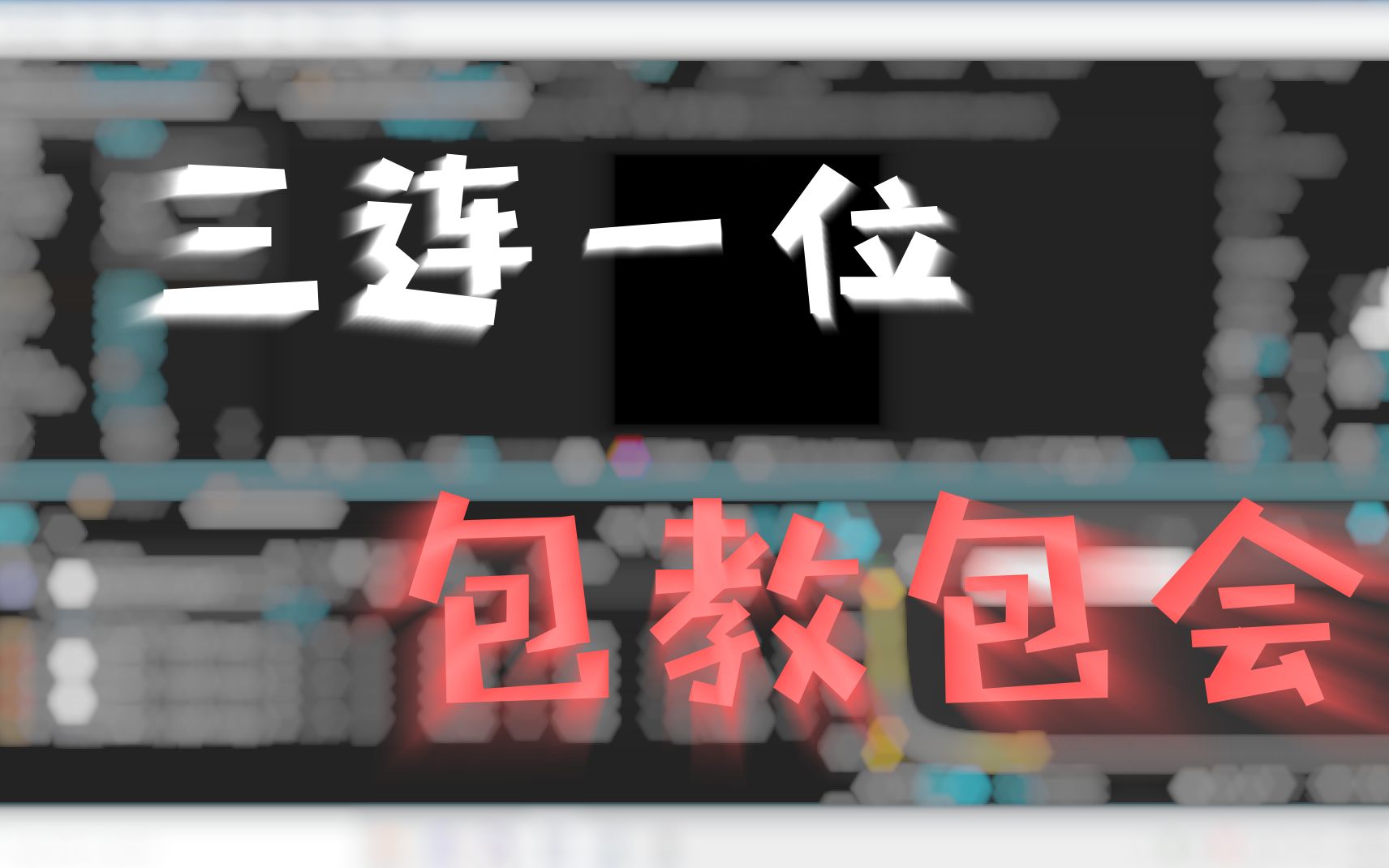 [AMV教程系列]一个简单的AE分镜