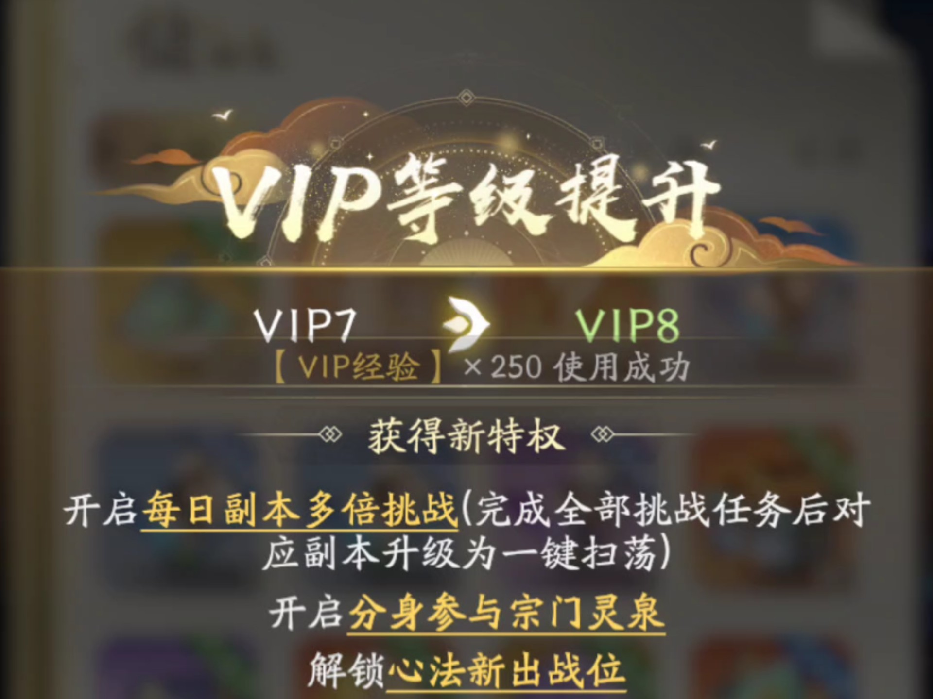 【凡人修仙传手游人界篇】零氪勤勤恳恳兢兢业业任劳任怨的升级至...