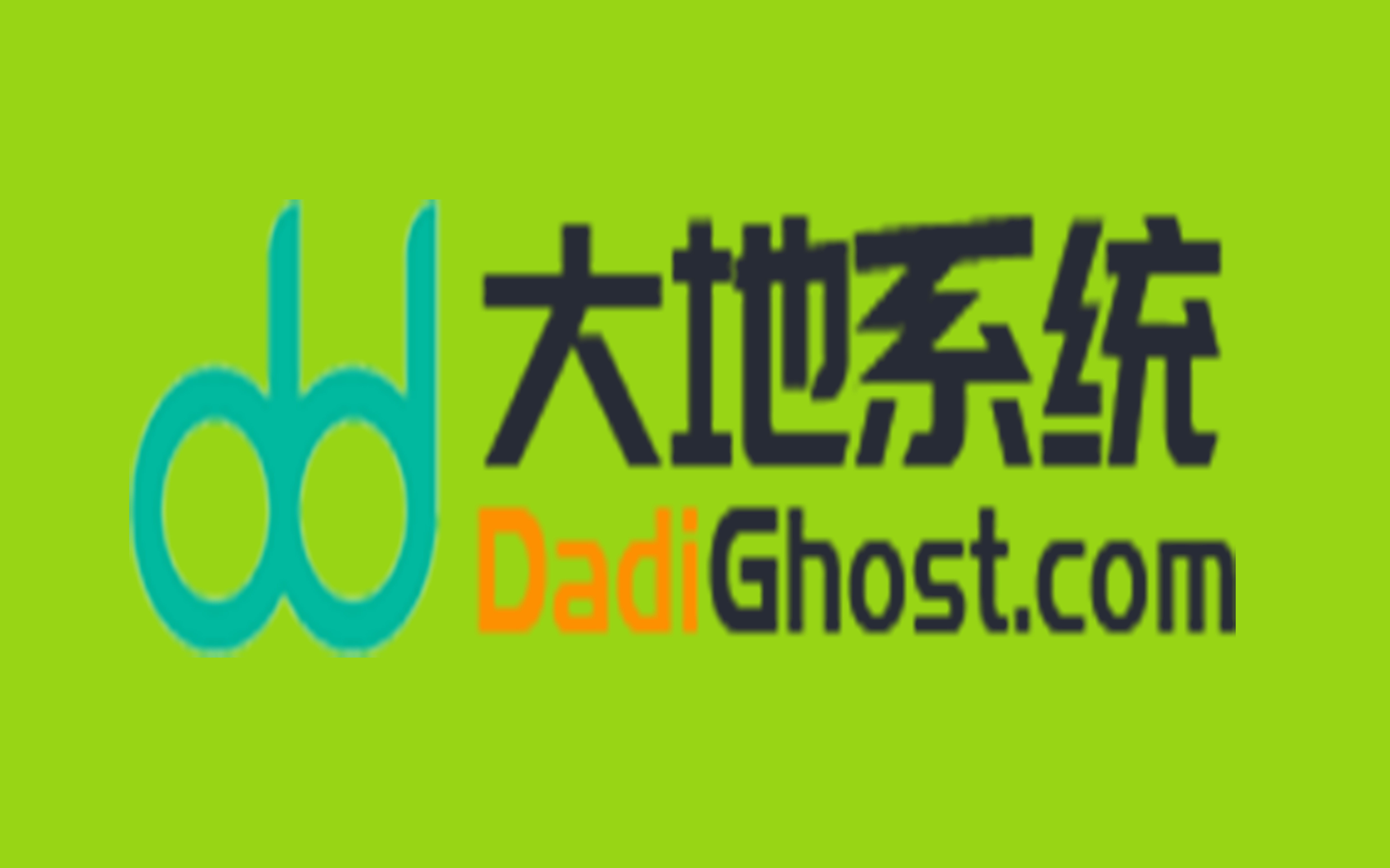 大地系统Ghost XP SP3安装